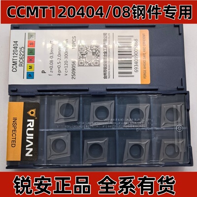 锐安菱形内孔数控刀片CCMT120404