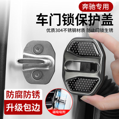 适用于奔驰GLA200/GLA220车门锁保护盖扣汽车门锁罩车内装饰用品