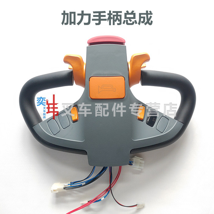 龙工LG15小精灵台励福加力液压搬运车手柄总成 手柄控制盒 地牛