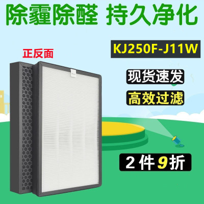 配霍尼韦尔KJ250F-J11W2空气净化器CMF25M滤网414滤芯HAC30M1301G