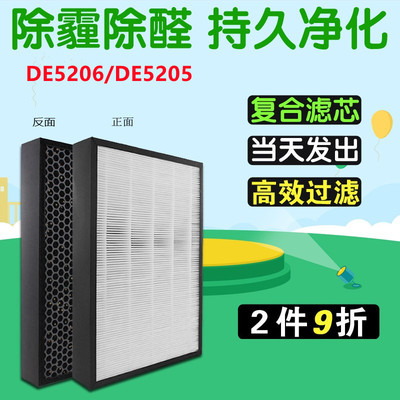 适用飞利浦除湿机DE5206 DE5205空气净化器过滤网FY1119滤芯
