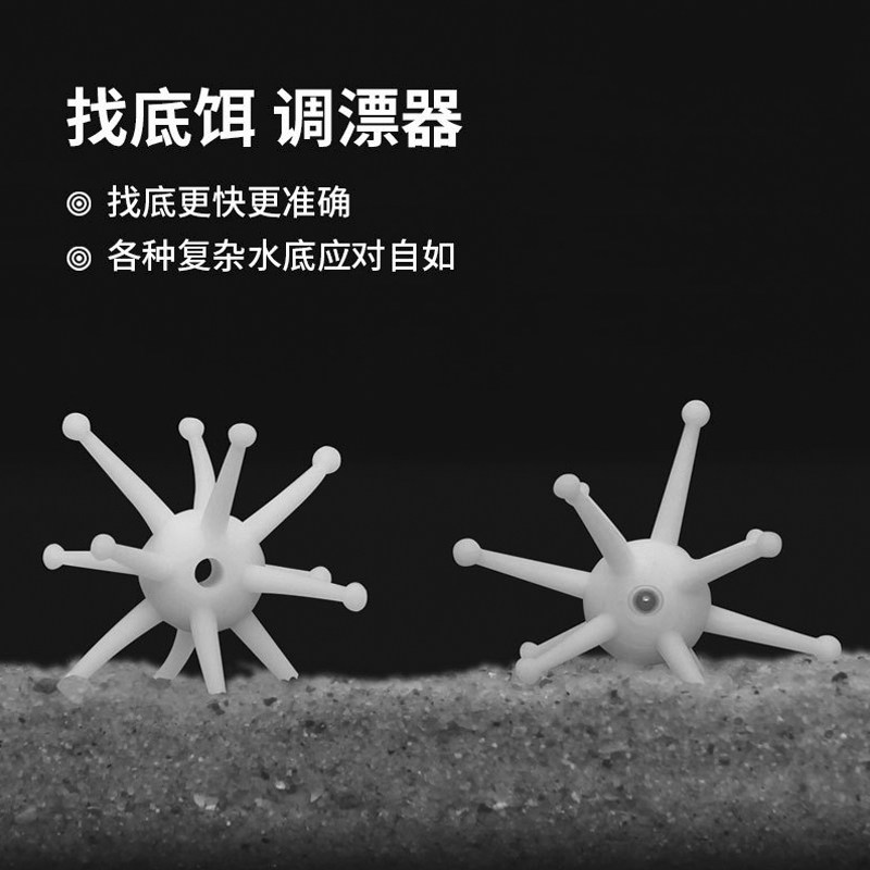 快速硅胶调漂器竞技台钓专用找底器找底饵渔具用品钓鱼鱼具小配件