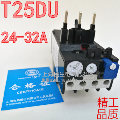 空压机热过载继电器T25DU电流24-32A可调T25银点保护电路精工品质