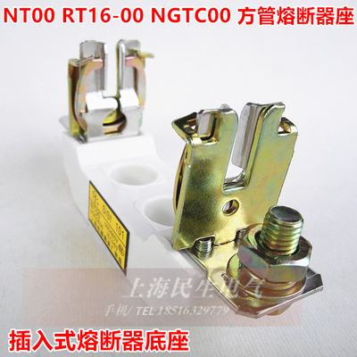 NT00 RT16-00 NGTC00插入式熔断器底座 sist101 高分断座子更耐用
