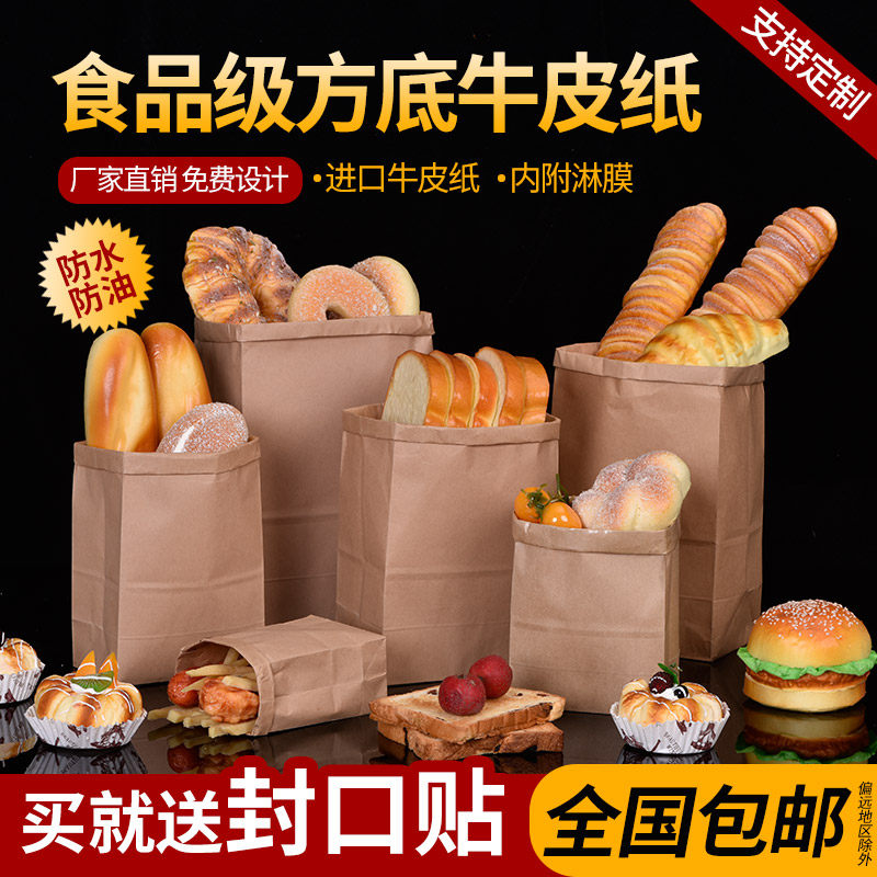 牛皮纸袋加厚食品冰箱收纳外卖打包袋一次性吐司面包包装袋定制