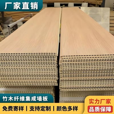 竹木纤维集成墙板自装防水防潮