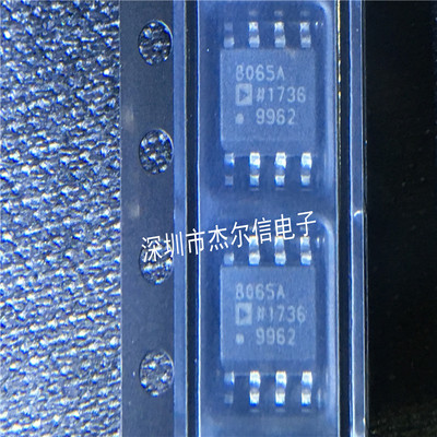 AD8065ARZ AD8065 8065A AD SOP-8 全新进口原装 可直拍 出样