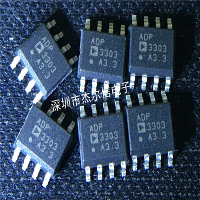 ADP3303AR-3.3 ADP3303ARZ-3.3 ADP3303A3.3 AD SOP8进口原装直拍
