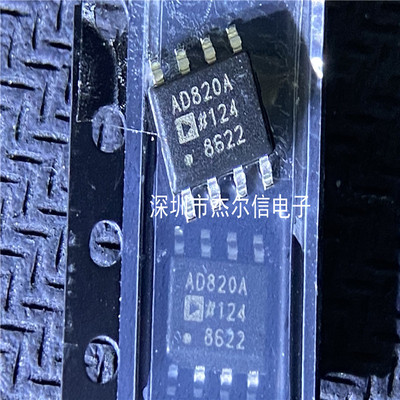 AD820ARZ AD820AR AD820A ADI SOP-8 全新进口原装 可直拍 出样