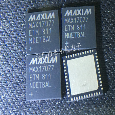MAX17077ETM+ MAX17077 MAXIM QFN-48 全新进口原装 可直拍 出样