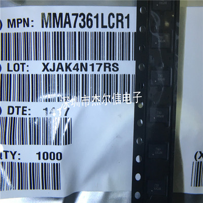 MMA7361LCR1 MMA7361 丝印7361 FREESCAL LGA14 全新进口原装直拍