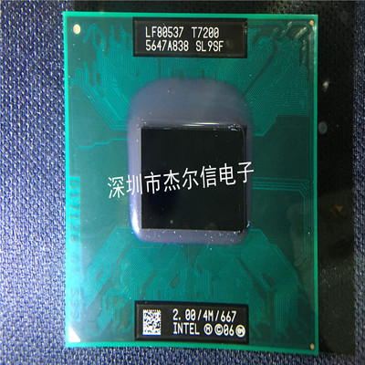 LF80537 T7200 SL9SF  2.00/4M/667 CPU INTEL 可直拍 出样