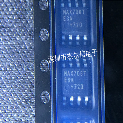 MAX706TESA MAX706TCSA MAX706T MAXIM SOP8 全新进口原装 可直拍