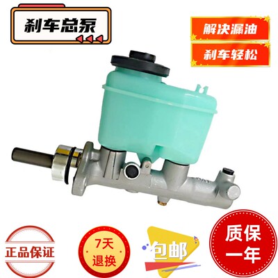 96-02年 霸道 3400 2700 VZJ95 RZJ95 LC90 刹车总泵 制动总泵