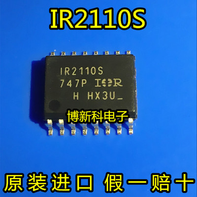 全新原装进口IR2110S IR2110STRPBF 贴片SOP-16 电桥驱动器芯片IC
