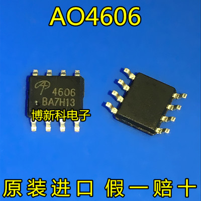 AO4606 4606 贴片SOP-8 N+P沟道MOS管高压板 全新原装进口 IC现货