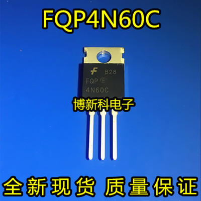 FQP4N60C 4N60C 直插TO-220 MOS场效应管4A 600V全新现货专业配单