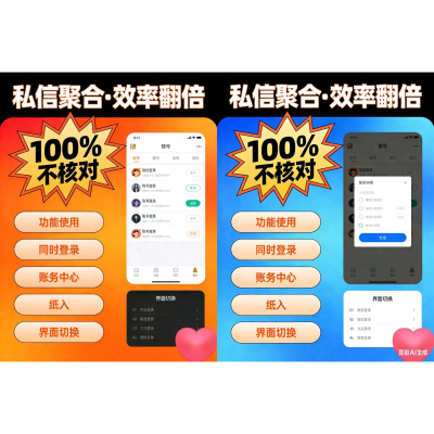 26版聚合不能接码的账号统统搞定
