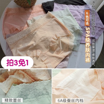 超软糯ZOMOLV鱼丝女蕾边内裤