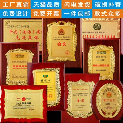 新款金箔奖牌荣誉牌匾定做制作木托授权金箔铜牌木质证书奖牌定制
