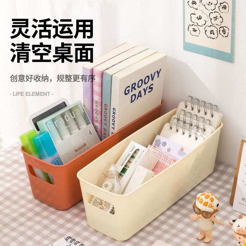 桌面收纳盒学生宿舍装书厨房衣服杂物化妆品塑料整理箱储物置物筐