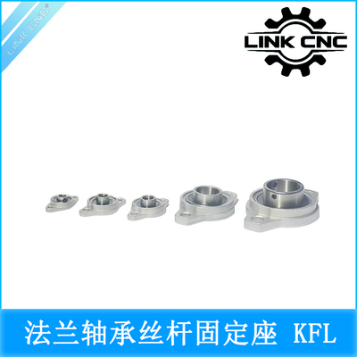 法兰cnc微型菱形kfl系列固定座