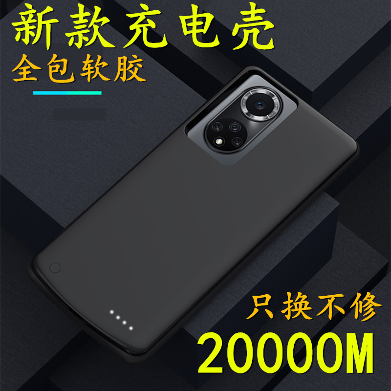 适用于华为nova9背夹电池nova8pro充电宝NAM-AL00无线RTE手机壳器
