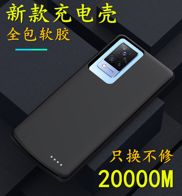 适用vivoS9背夹电池s10pro充电宝S7无线式S9e手机壳V2048A冲电器