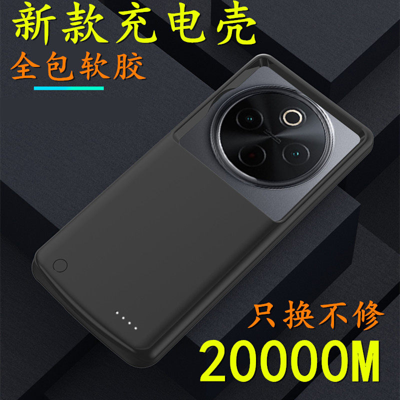 适用vivoy300pro背夹电池y300充电宝V2410A无线V2435A手机外壳器