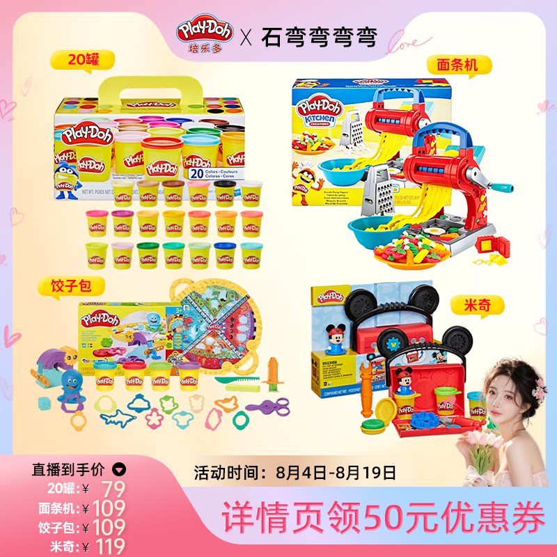 【弯弯推荐】培乐多面粉彩泥儿童益智玩具宝宝橡皮泥模具安全无毒