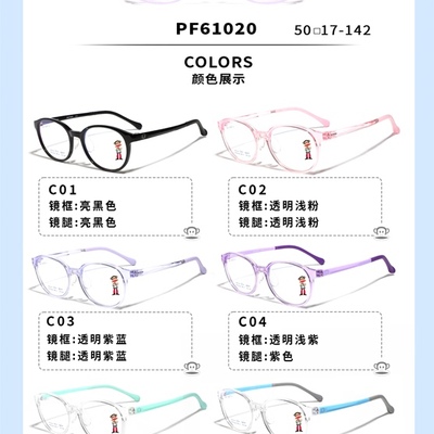 专柜新品大嘴猴时尚潮男女眼镜框超轻全框近视防蓝光眼镜架61020