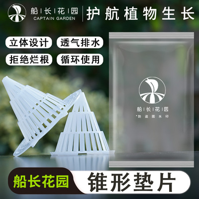 花盆底孔网垫片透气防漏土防烂根