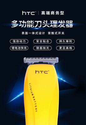 htc线充通用快充儿童成人