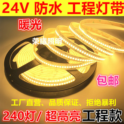 暖黄光高密度防水灯带