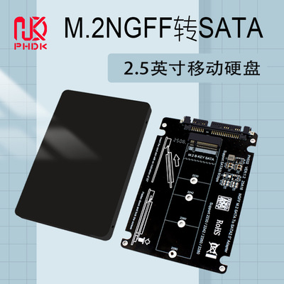 M.2 BKey NGFF 转SATA 2.5寸SSD固态硬盘笔记本硬盘盒扩展转接卡