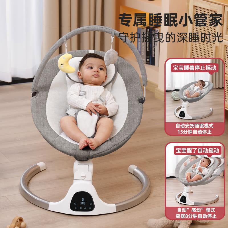 beeio/贝怡熊婴儿电动摇摇椅哄娃神器哄宝宝入睡安抚椅新生儿摇椅
