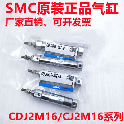 SMC迷你气缸CJ2M CDJ2M16-5Z/10Z/15Z/20Z/25Z/30Z/35Z-B-AZ-V-W