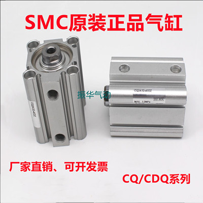 原装SMC正品CQ2F63/CDQ2F63-5DZ/5DMZ/5DCZ/5DCMZ TF薄型气缸现货