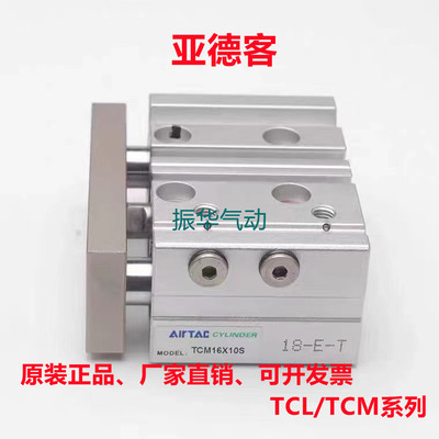 TCLJ三轴导杆可调气缸TCMJ16X75X80X100X110-10S-20S-30S-40S-50S