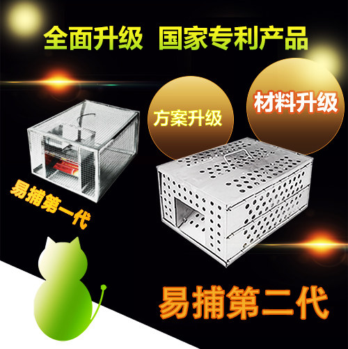 易捕灭鼠器家用捕鼠神器全自动连续逮扑抓灭耗子一窝端捉老鼠笼子