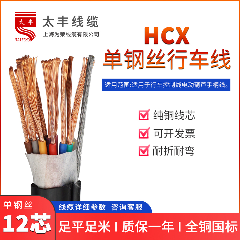 电动葫芦手柄电缆吊机电缆行车铜芯电缆电缆 HCX RVVG YRG12芯_虎窝淘