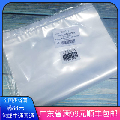 法国进口吉福塑料纸烘焙