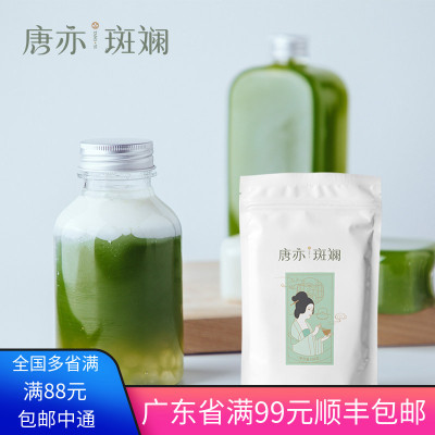 唐亦斑斓粉100g新鲜冻干香兰叶
