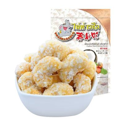 椰蓉正品泰国进口小吃特产