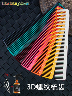 首领日本进口原装leader发廊梳子