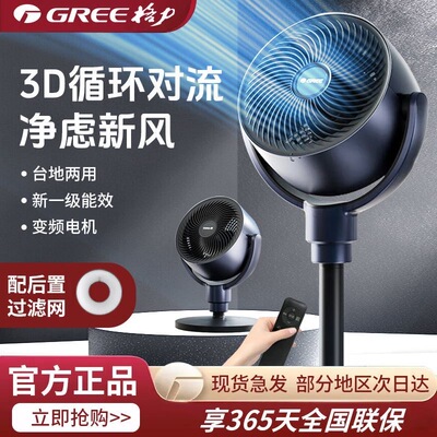 格力空气循环扇20x62bcg3家用遥控轻音摇头台地两用落地扇电风扇
