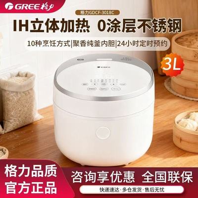 格力IH不锈钢0涂层电饭煲3L