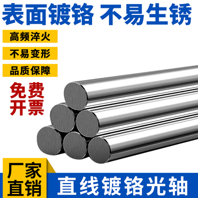 EHK直线光轴20定制硬轴软轴