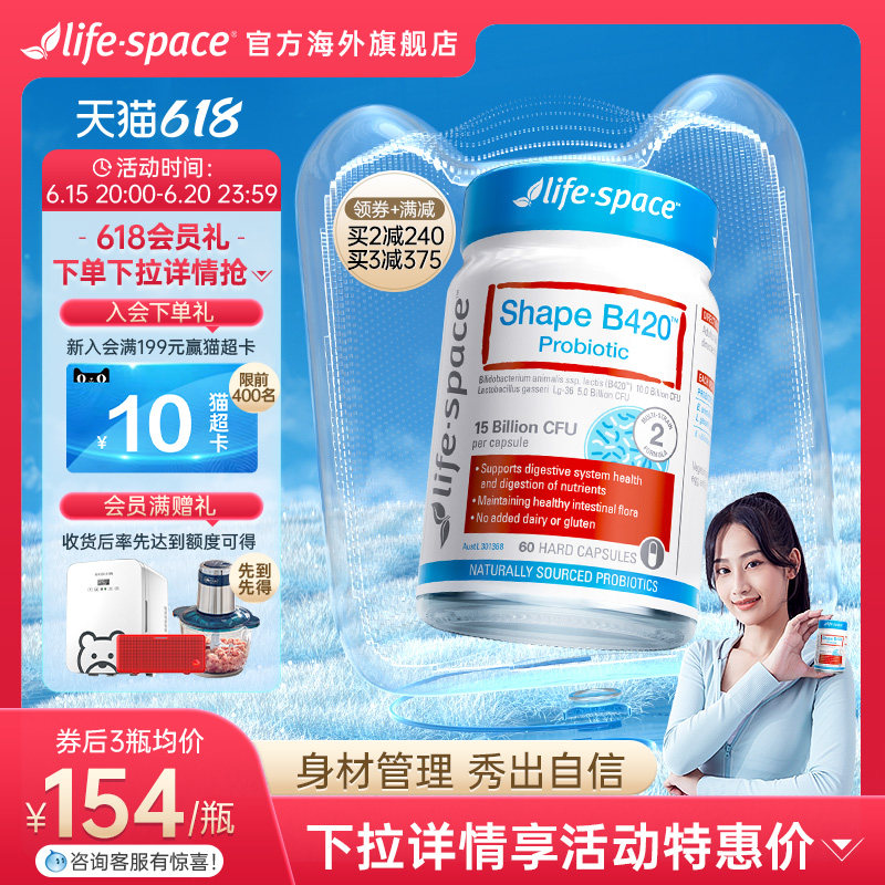 澳洲进口life space B420益生菌男女大人肠道活菌胶囊60粒_虎窝淘