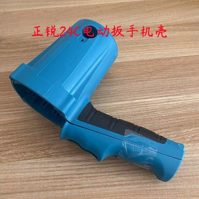 牧铁旗24C电动扳手机壳